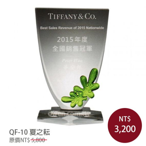 QF-10 夏之耘獎牌