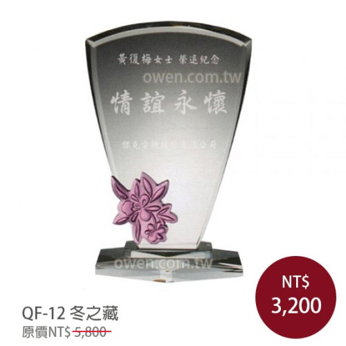 QF-12冬之藏獎牌
